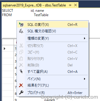 SQL Server Management Studio - 200件以上 のレコードを編集する